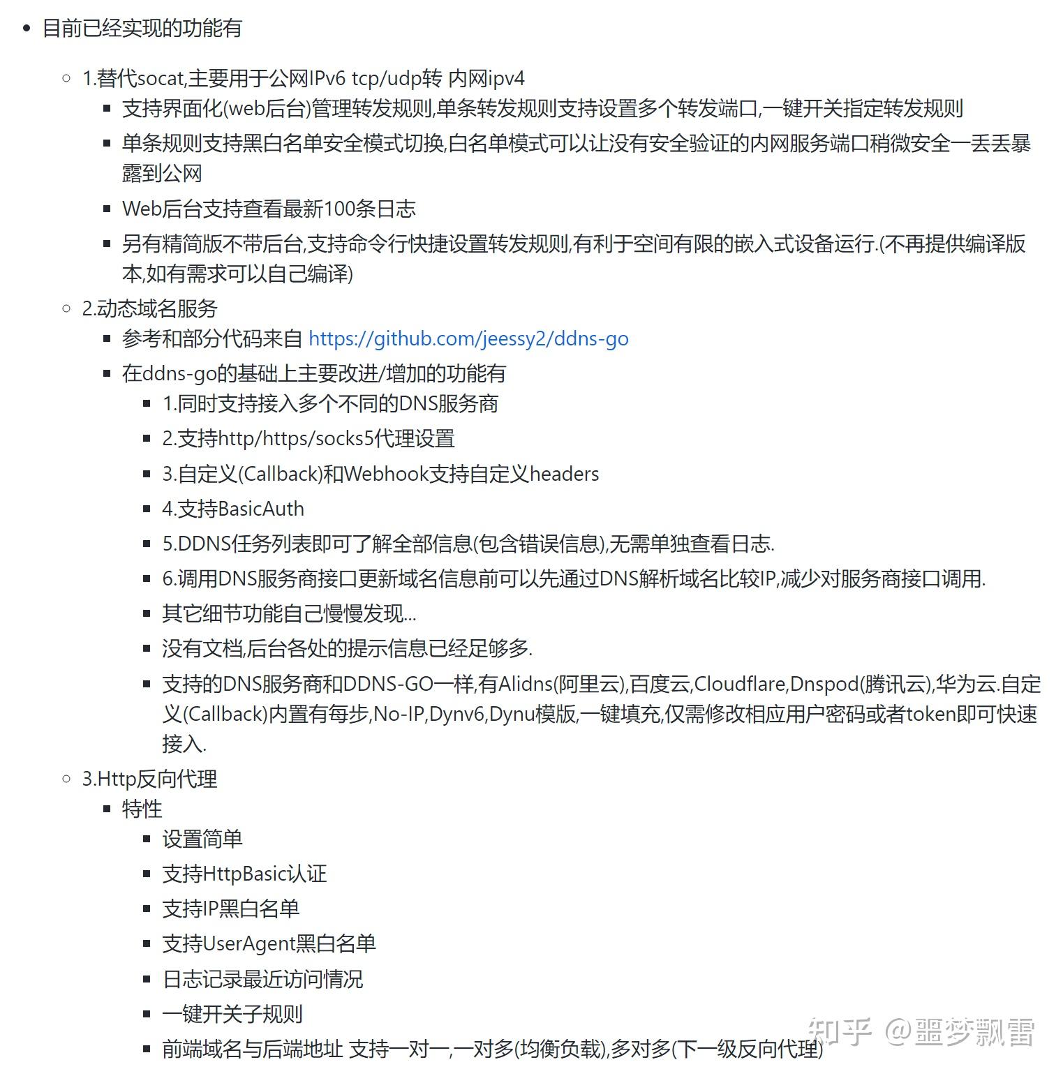 极空间NAS终于可以远程访问Docker，还能给全家设备内网穿透！ - 知乎