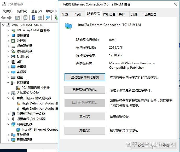 Intel i219-V网卡在Windows Server下安装驱动 - 知乎