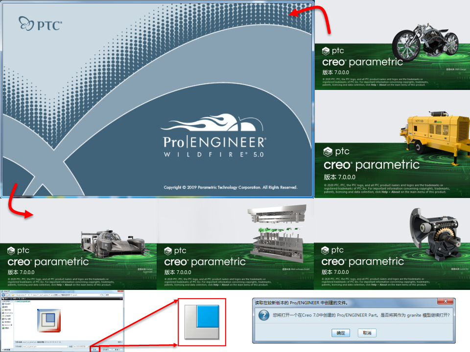 ProE打开Creo7.0模型文件的方法视频教程
