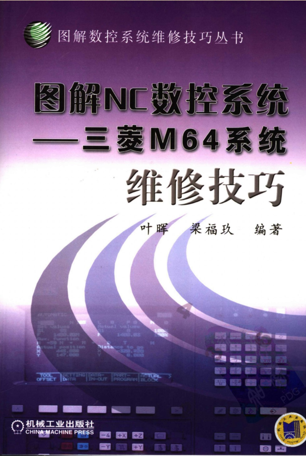 三菱｜M64 S01伺服报警2F案例 - 知乎