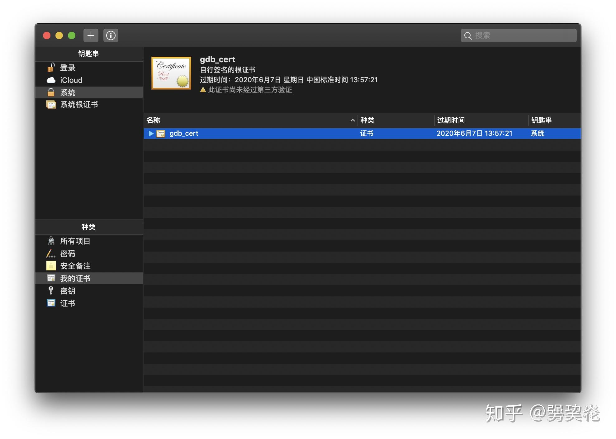 在macOS10.14上使用GDB的教程 - 知乎