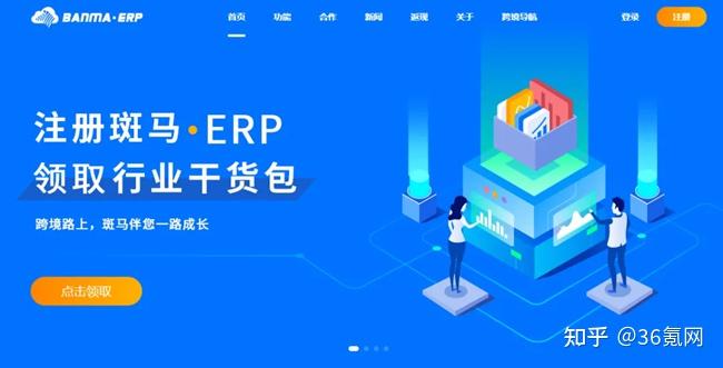 亚马逊erp系统哪家比较好？分享几个好用的亚马逊ERP系统 - 知乎