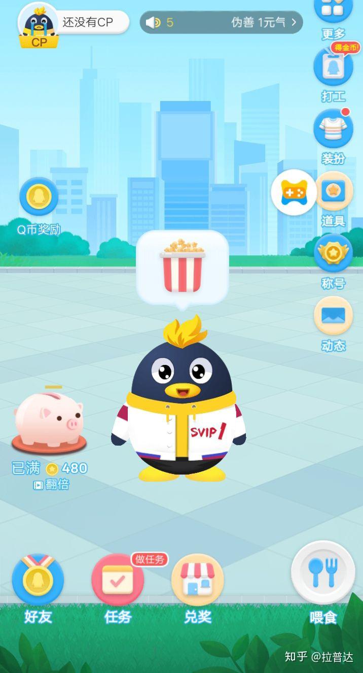 教你如何免费领取一天QQsvip的方法，途径正当，真活动真实有效。 - 知乎