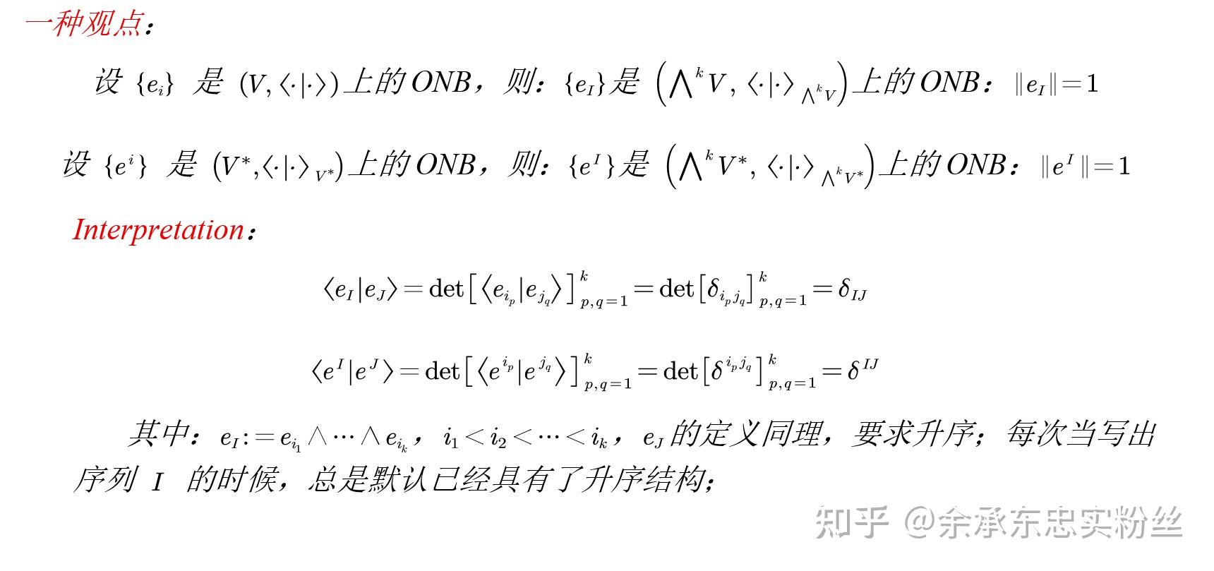 Hodge star初认识 - 知乎