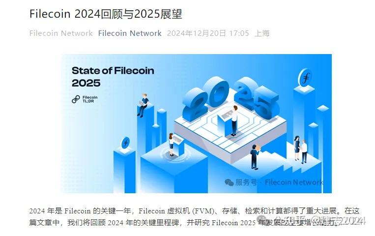 Filecoin 2025：何去何从？技术革新与市场动荡的双重考验 - 知乎