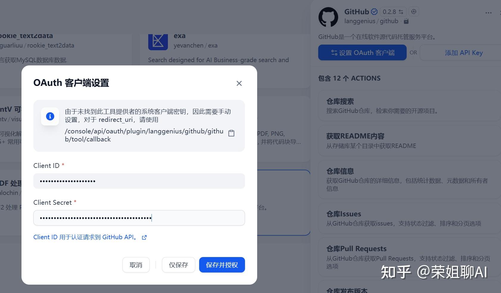 Dify v1.7.0发布，实操详解OAuth安全登录+插件自动升级 - 知乎
