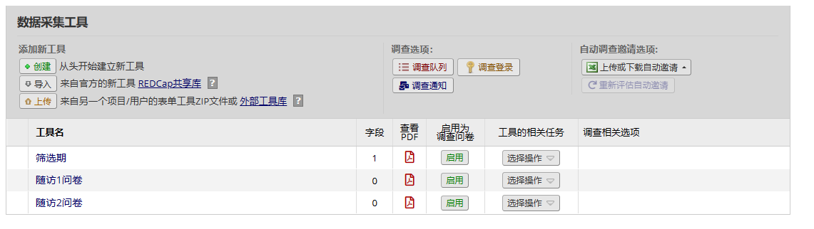 REDCap制作eCRF-2.在线设计器基础操作图解 - 知乎