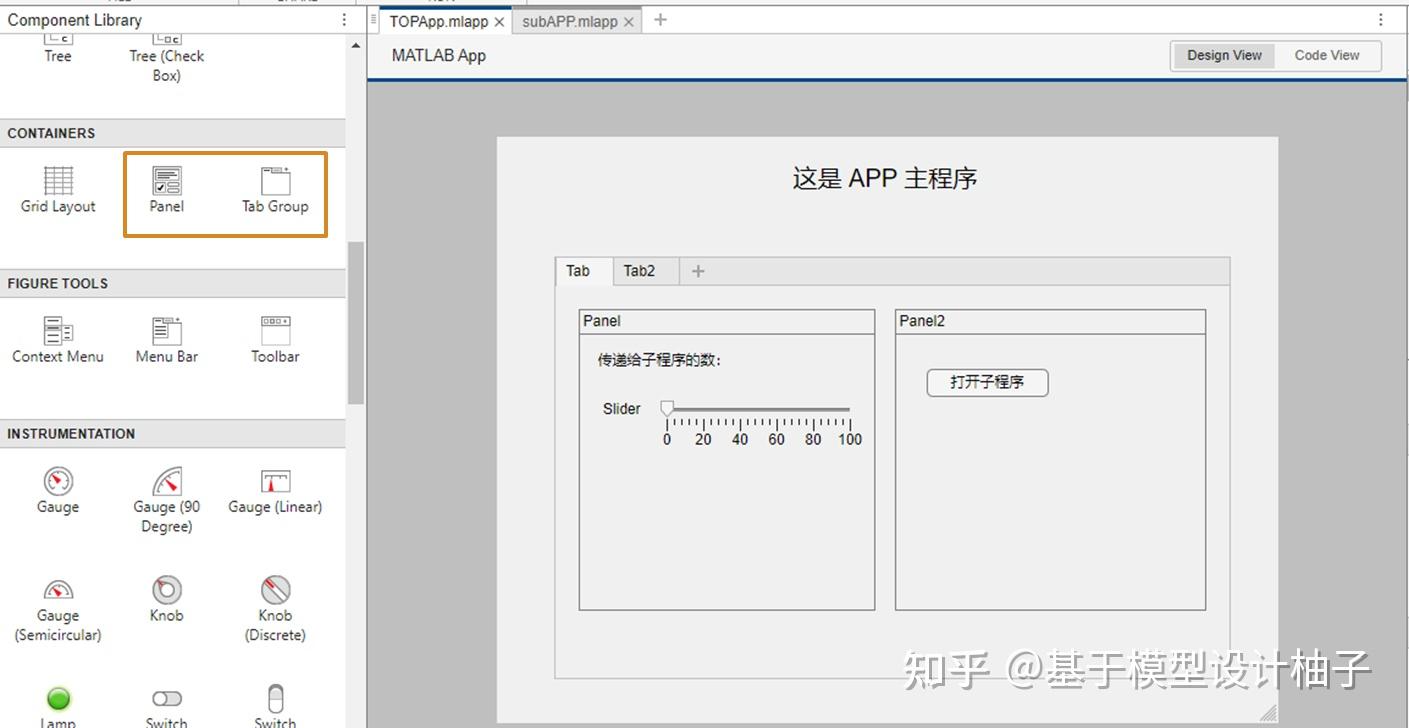 MATLAB App Designer 01 界面切换以及调用 - 知乎