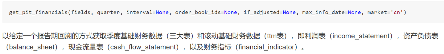 为了清除未来数据，RQData重算了300多个衍生财务指标 | 精益求精，臻于至善 - 知乎