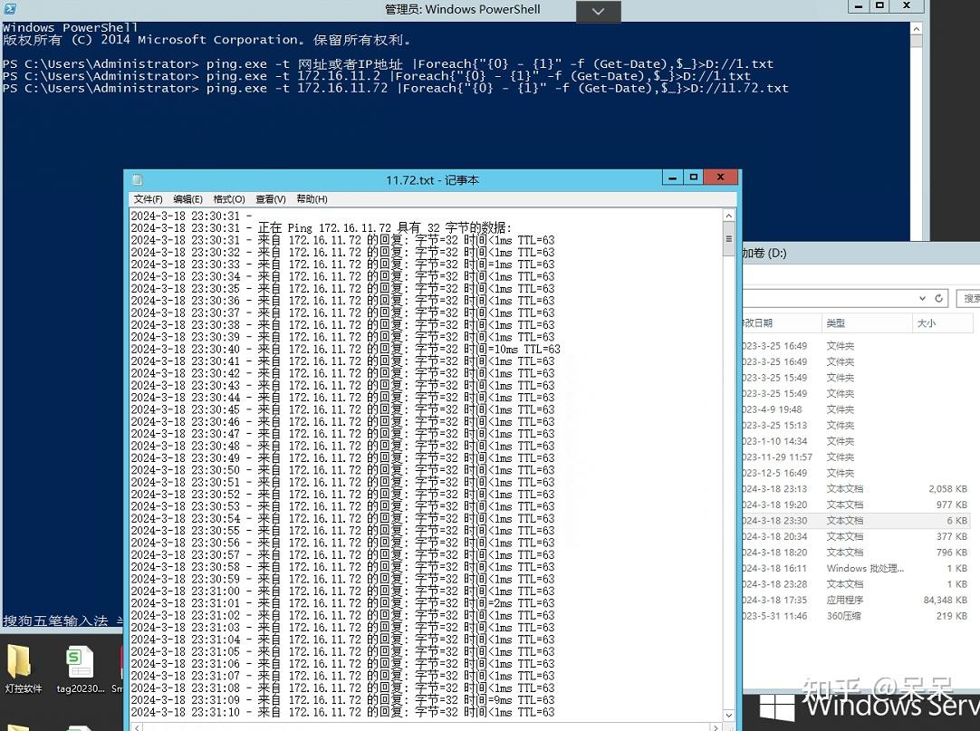 windows ping添加时间戳 - 知乎