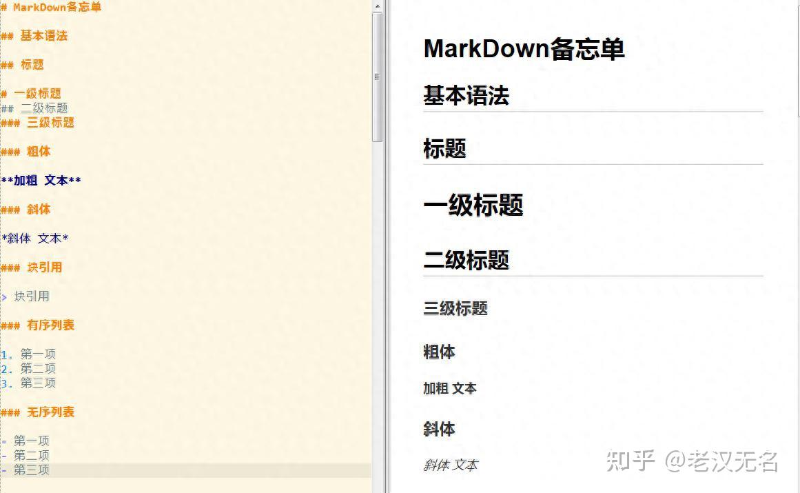 轻量级Markdown编辑器选择——Notepad++ - 知乎