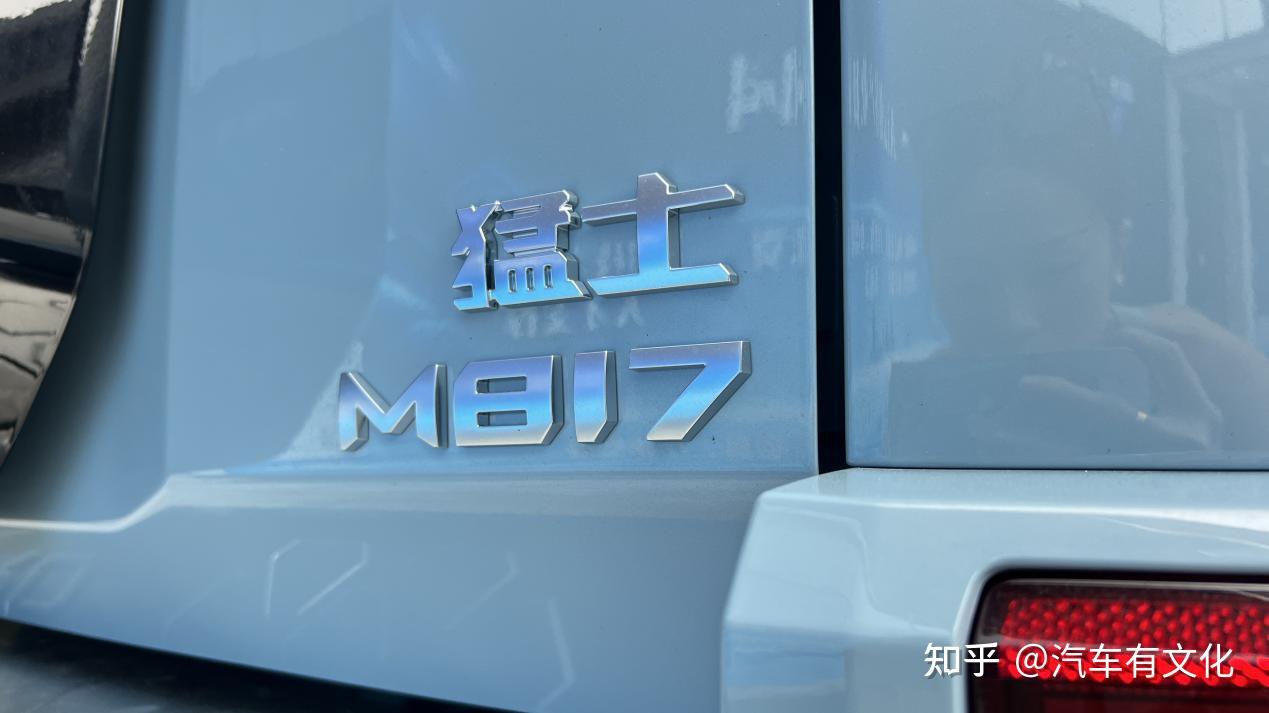 试驾猛士M817：32.99万起的“机甲猛兽”，硬派越野也能当“都市暖男”？ - 知乎