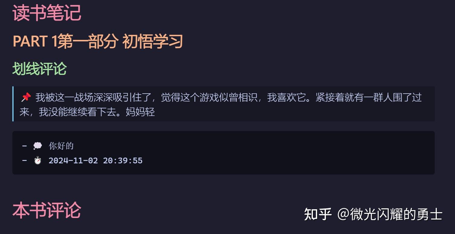 obsidian+weread联动微信读书和obsidian - 知乎