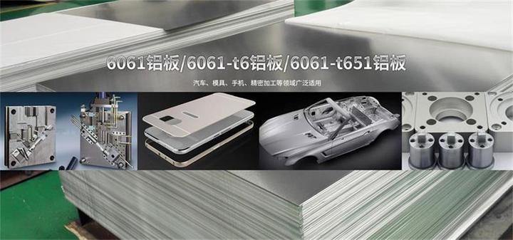 6061铝板T6与T651哪种状态更适合加工？价格相差多少？ - 知乎