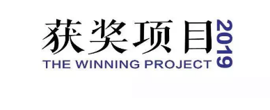 2019 Blueprint Awards 蓝图设计奖公布 | 国际权威奖项 - 知乎