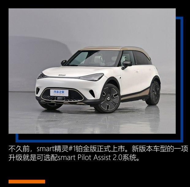 变道果断 体验Smart Pilot Assist 2.0 - 知乎