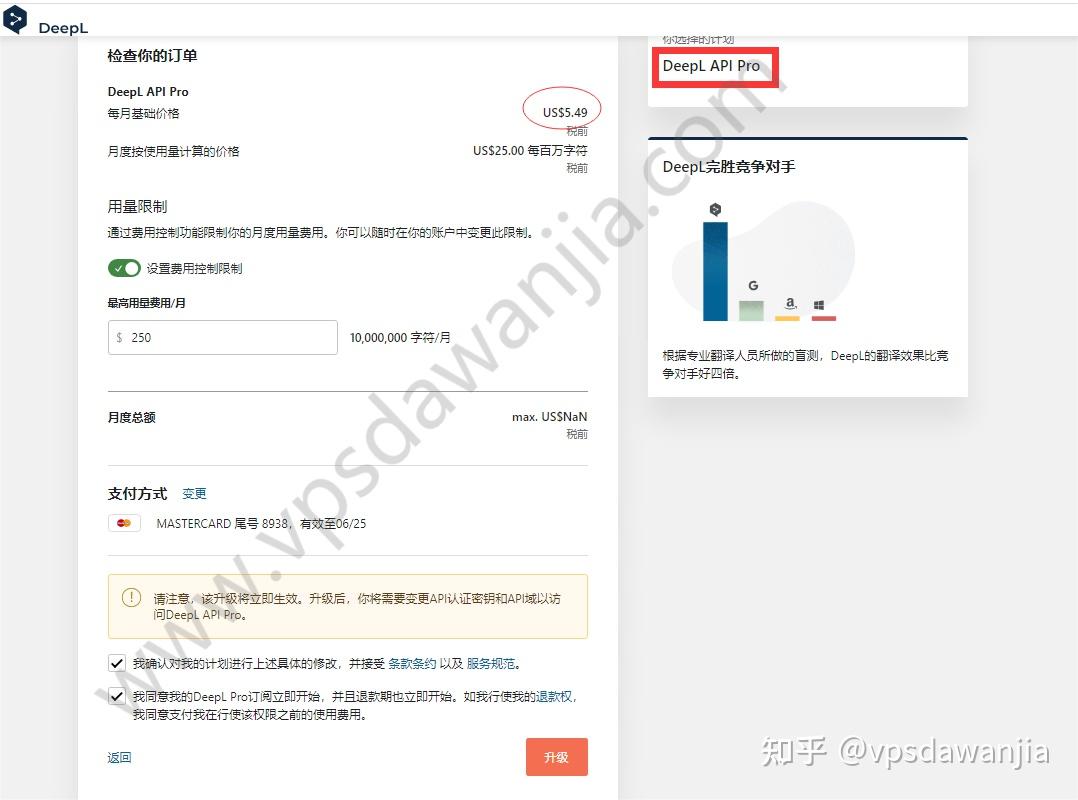 使用虚拟信用卡订阅DeepL Pro及申请DeepL API教程 - 知乎