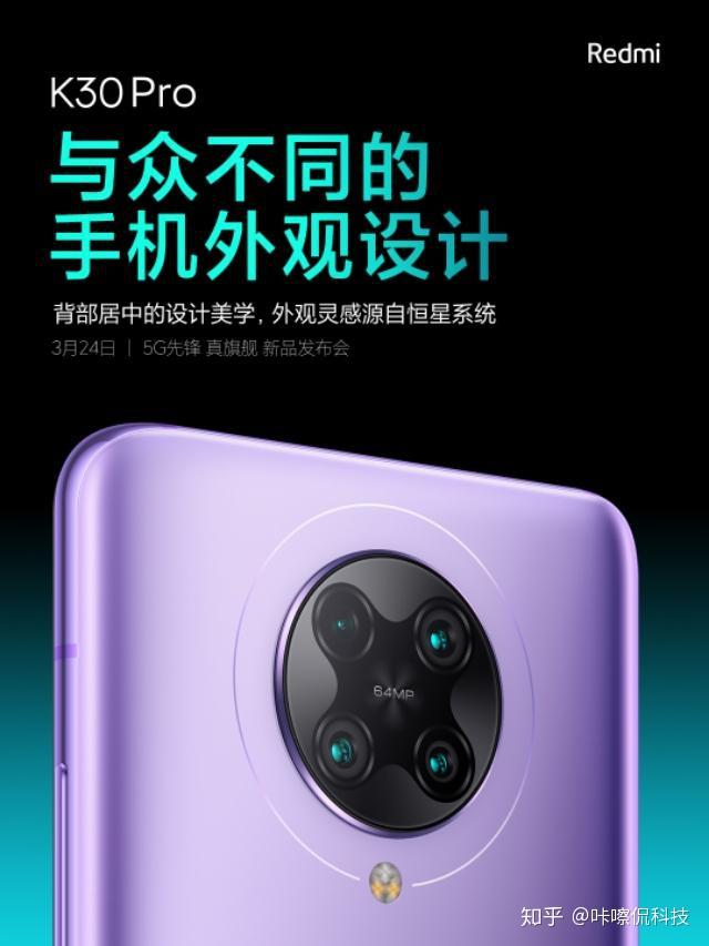 高端设计大众化？华为Mate30 Pro的高级感是红米K30 Pro学不来的 - 知乎