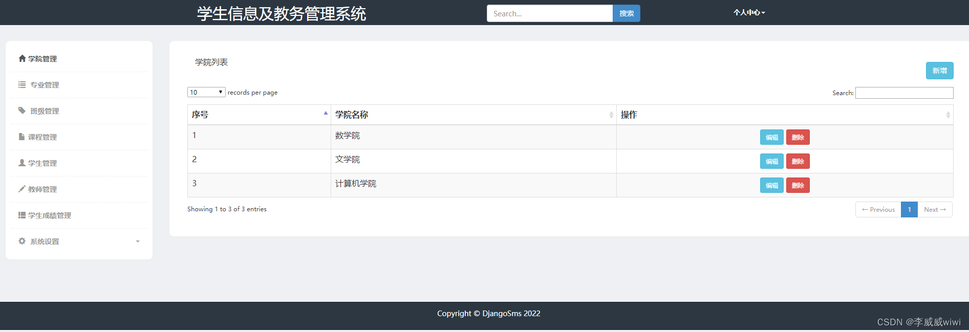 Pythondjango Web学生信息管理系统毕业设计之数据库及系统实现源码 知乎