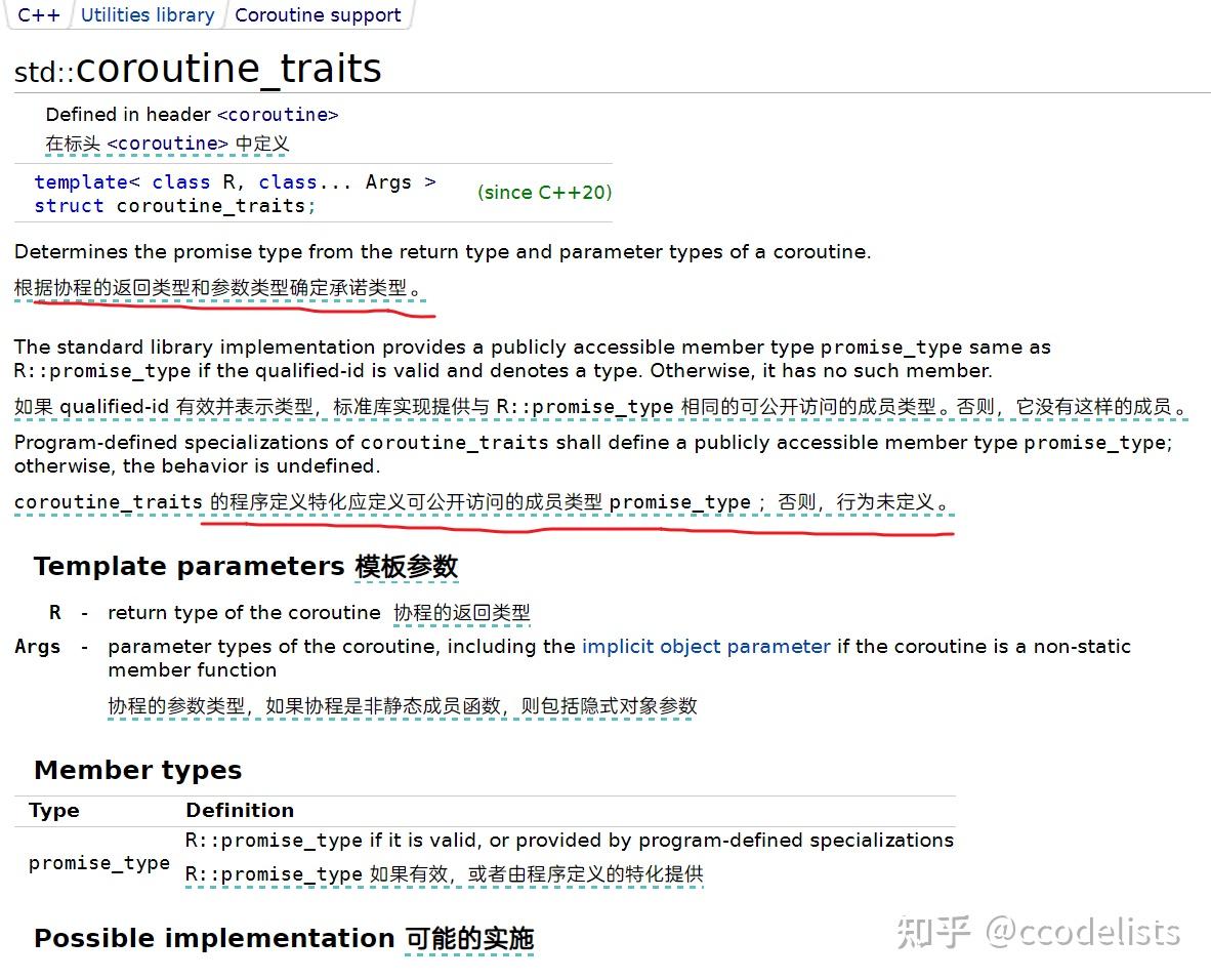 c++协程概述（1）—— promise_type - 知乎
