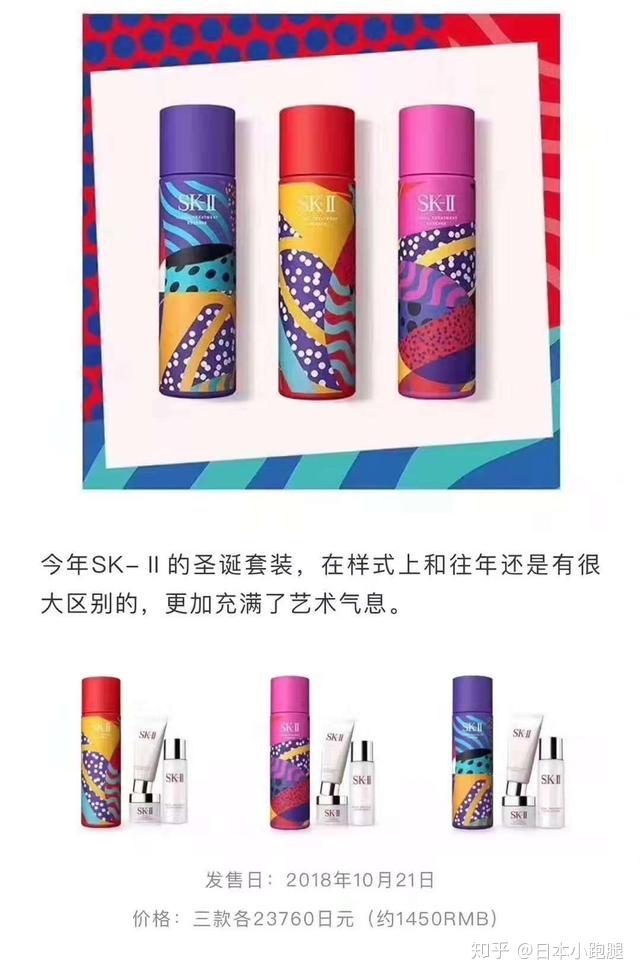 收藏版！你所不知道的日本东京SK-II专柜全攻略，附上真实价格！ - 知乎
