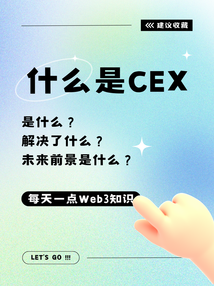 什么是 CEX？一文带你了解 - 知乎