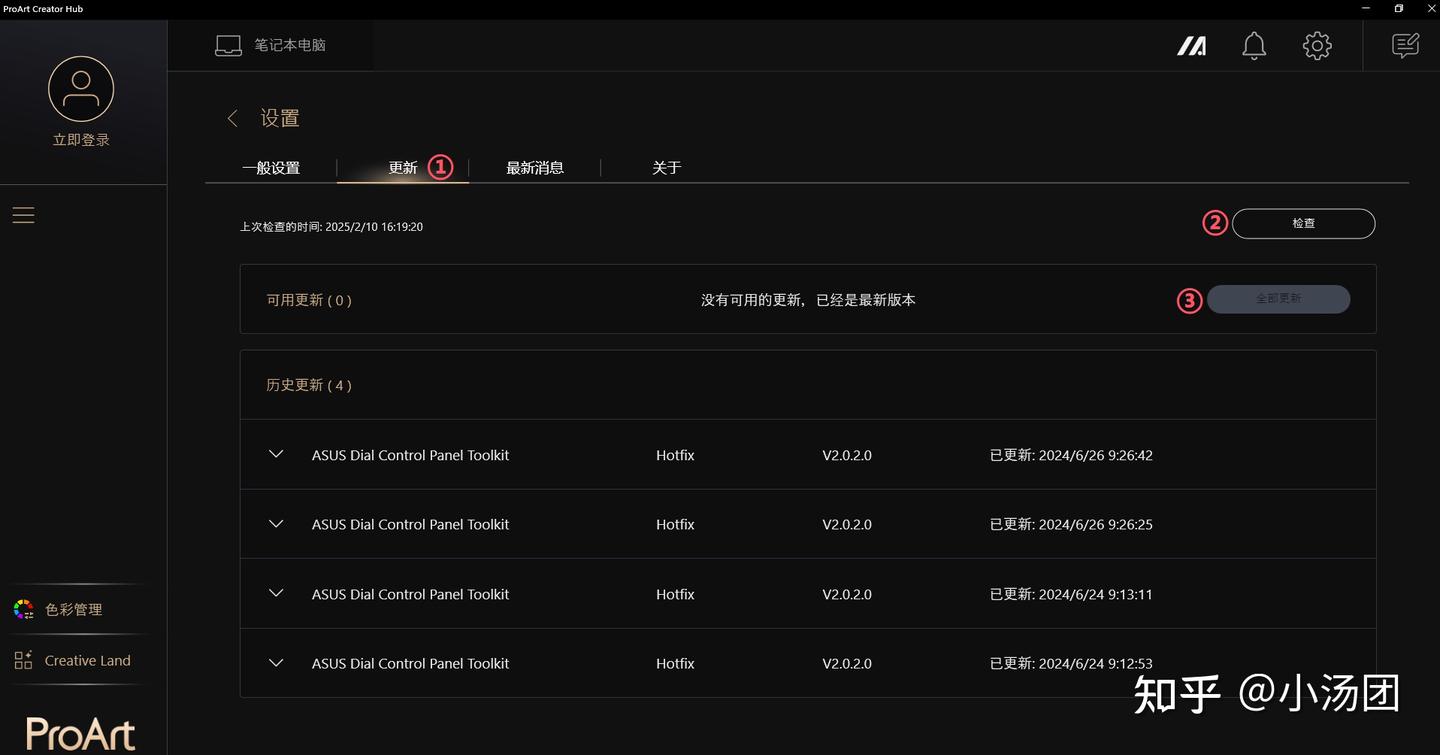 华硕 ProArt Creator Hub 应用 介绍 - 知乎
