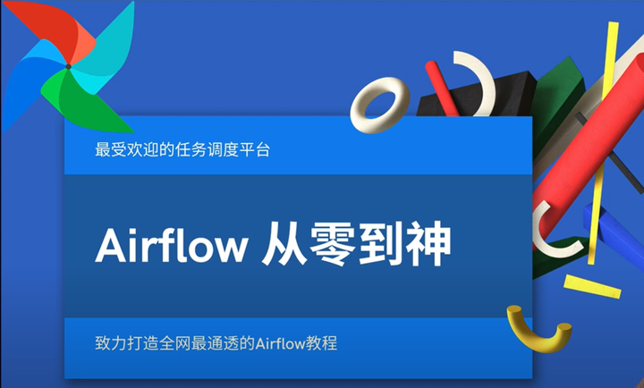 Airflow从零到神教程- 01 Airflow简介 - 知乎