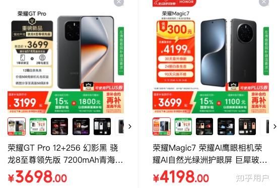 荣耀gt Pro对比magic7哪个值得买？ - 知乎