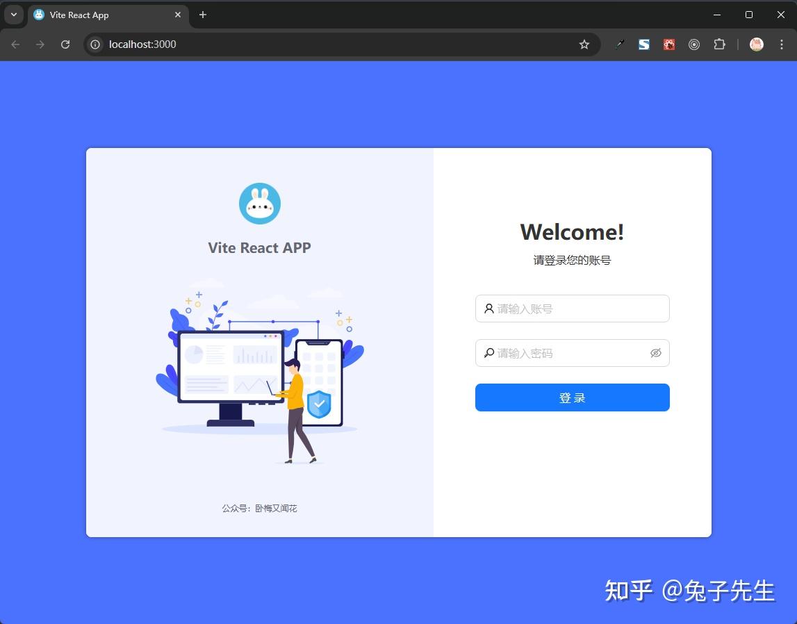 2025新春版：轻松搞定Vite6+React19全家桶 - 知乎