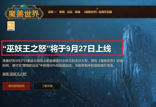 魔兽世界：WLK上线时间确定，TBC挨刀，法师单刷成为历史 - 知乎