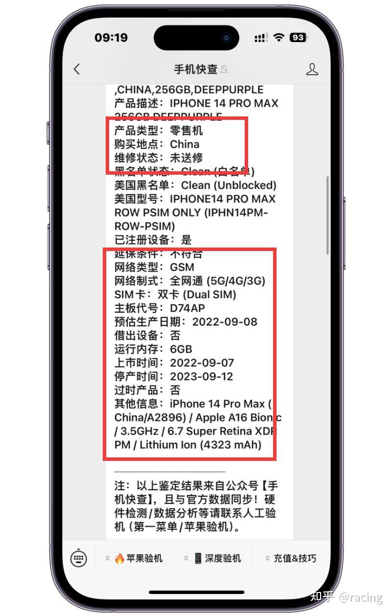 粉丝5000多买二手iPhone14Pro Max，性价比极高！缺点只有一个！ - 知乎