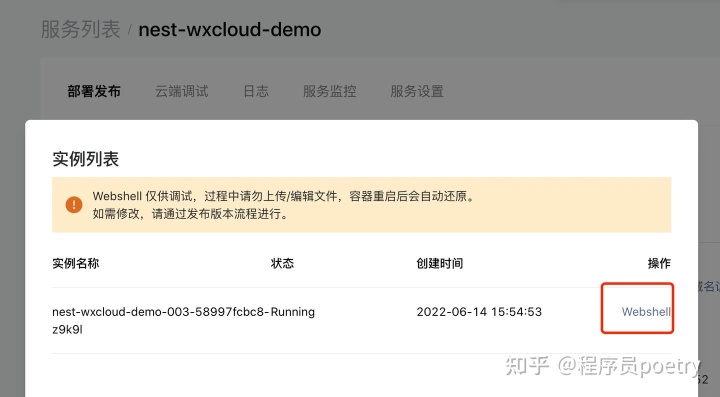 手把手教你学会部署Nestjs项目 - 知乎
