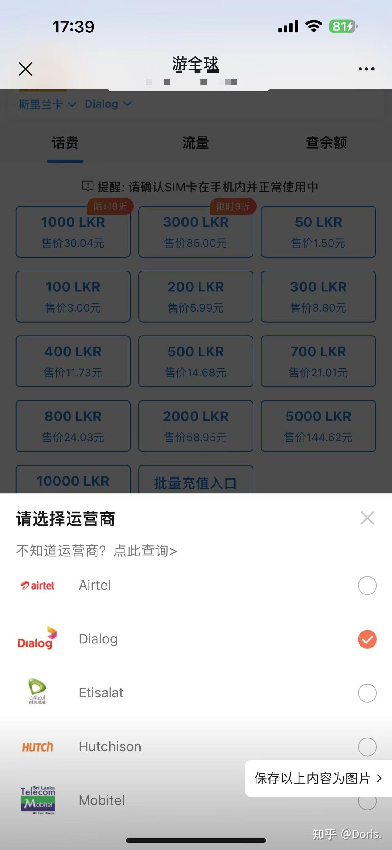 斯里兰卡入境的电话卡办理 - 知乎