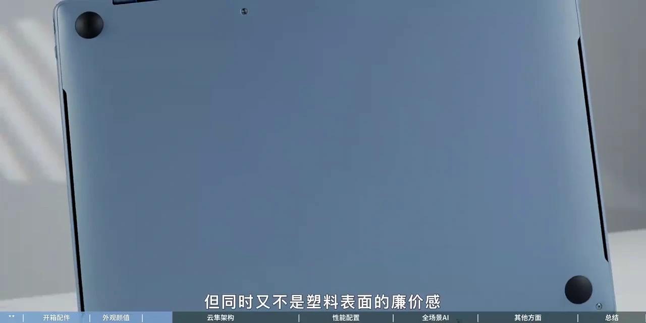 全新华为MateBook X Pro 详细体验–极致轻薄 超高性能 全场景AI一应俱全 - 知乎