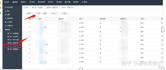 Vos线路对接OKCC（接出） - 知乎