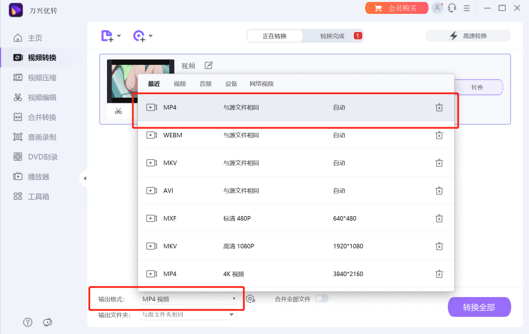 DAT格式如何转换成MP4？ - 知乎