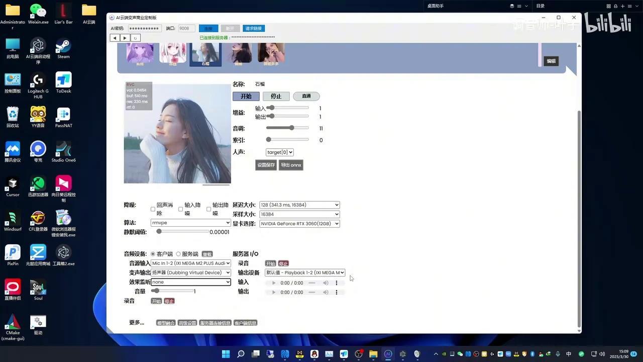 RVC 云端变声器,免费公益版,不吃电脑配置,任何电脑都可以用 完全免费 - 知乎