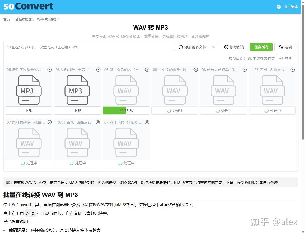 超快的在线批量 WAV格式 转 MP3 工具 - 知乎