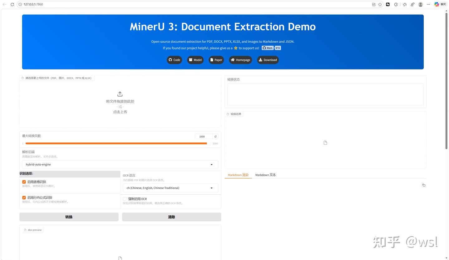 MinerU 快速入门指南 - 知乎