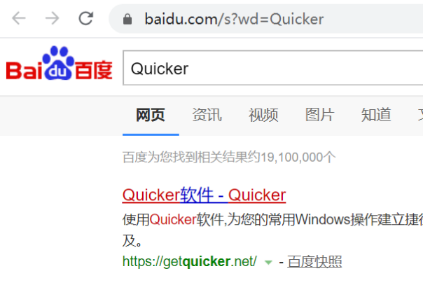 Quicker：我唯一愿意称之为神器的工具 - 知乎