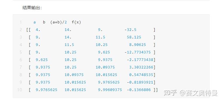 python数据分析-数值计算基础（转载） - 知乎