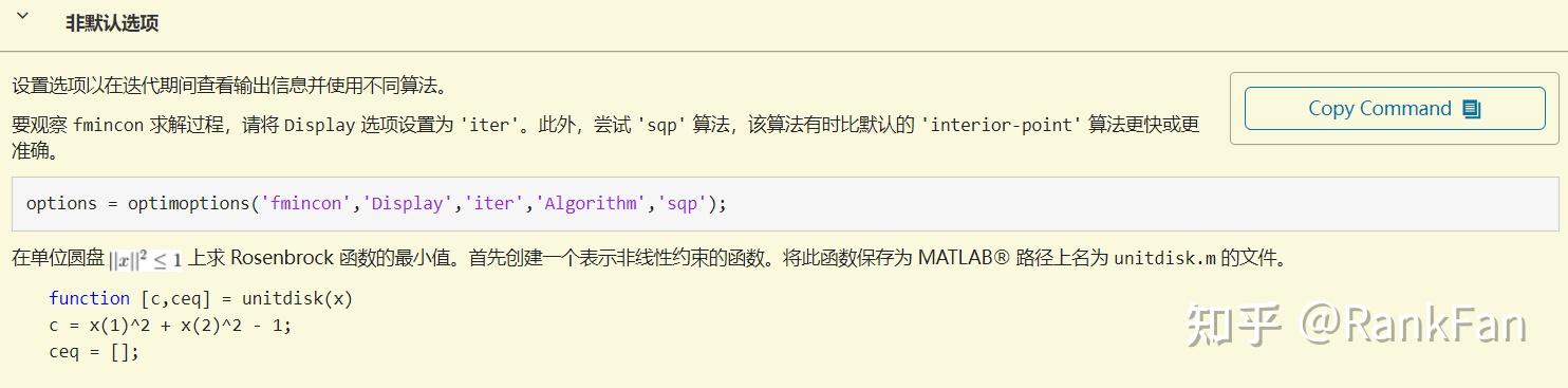 MATLAB—fmincon - 知乎
