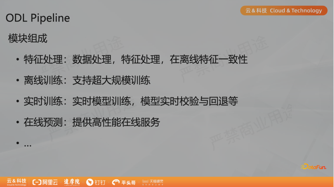 实时深度学习训练PAI-ODL - 知乎