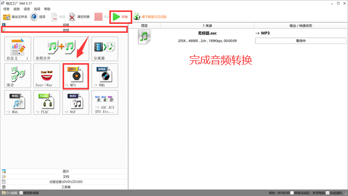 acc转换mp3的3个方法：3个超简单的音频转换方法，让小编来介绍给大家 - 知乎