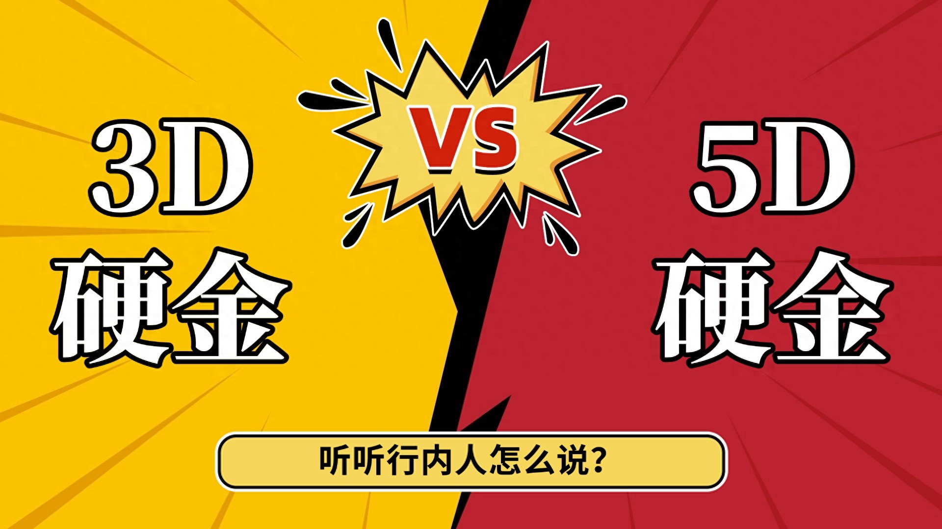 3D 黄金、5D 黄金、24K 金、999足金有什么区别？ - 知乎