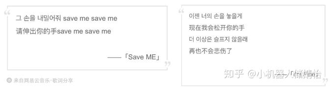 救救我。我很好。——关于BTS《Save ME》与《I'm Fine》之间玄机的解读 - 知乎