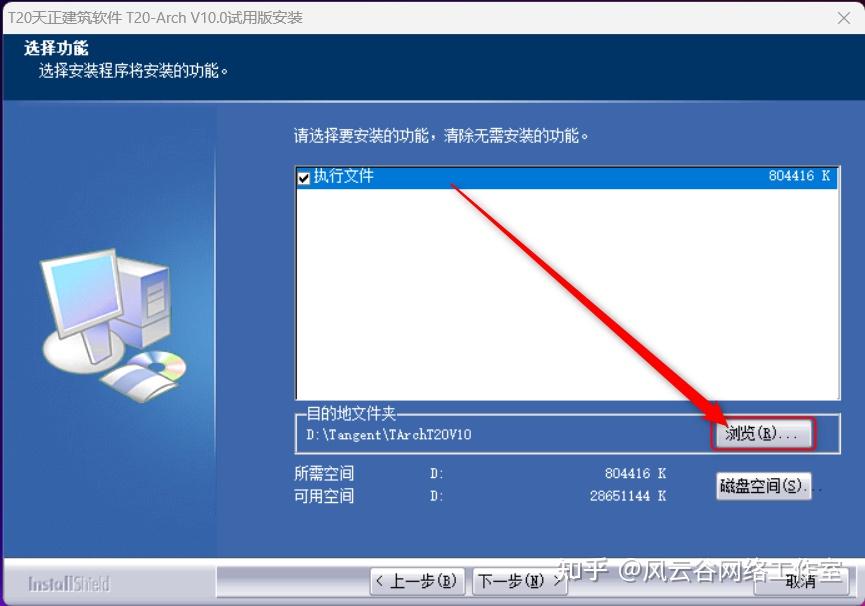 天正建筑T20 V10安装教程（支持CAD2024） - 知乎