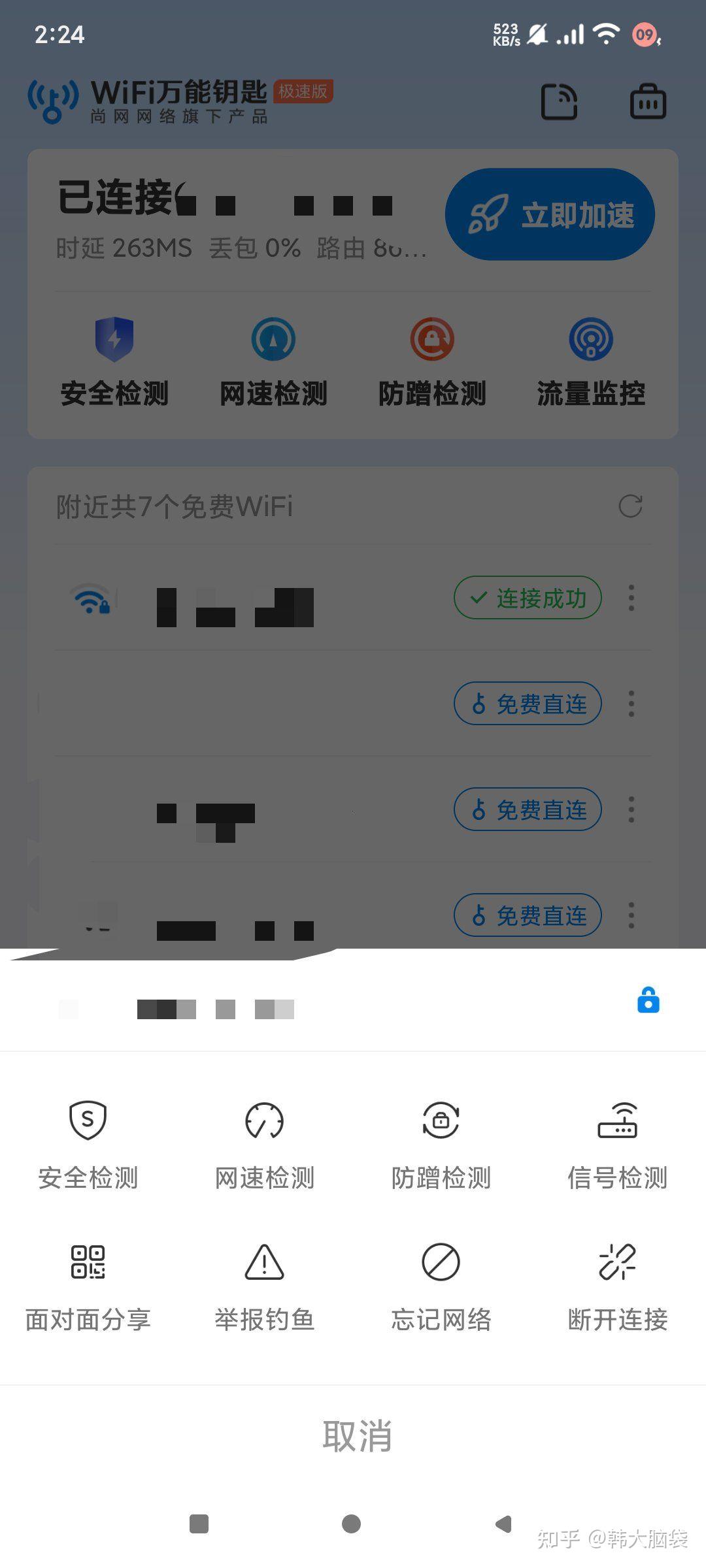 WiFi万能钥匙_最好用的版本,已解锁SVIP会员,去除所有广告 - 知乎