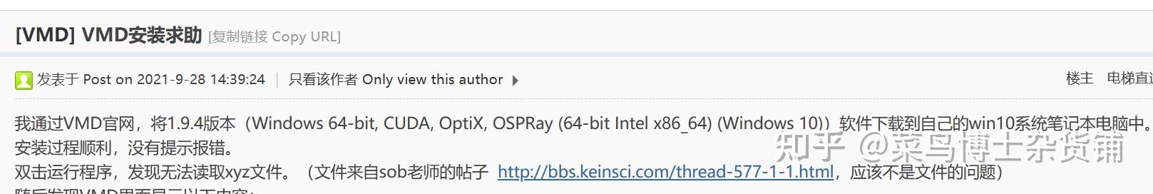 分子动力学模拟VMD基础教程有哪些？ - 知乎